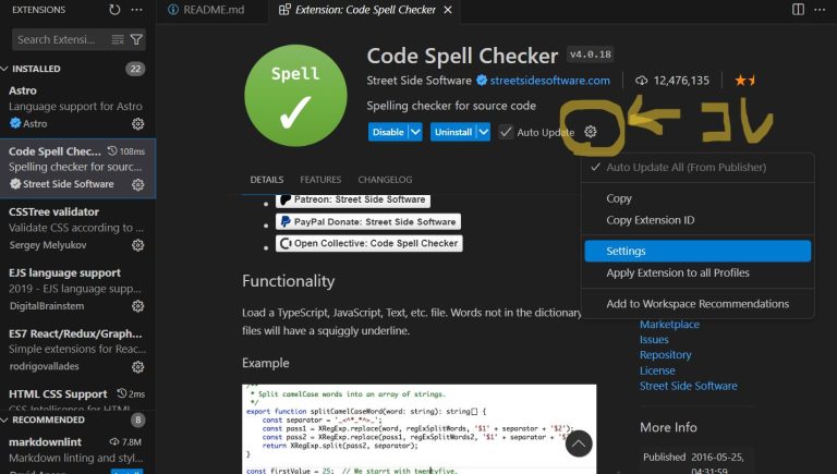 【VSCode】Code Spell Checkerでスペルチェック除外設定（関数エラーについても追記） | Pさんのメモ